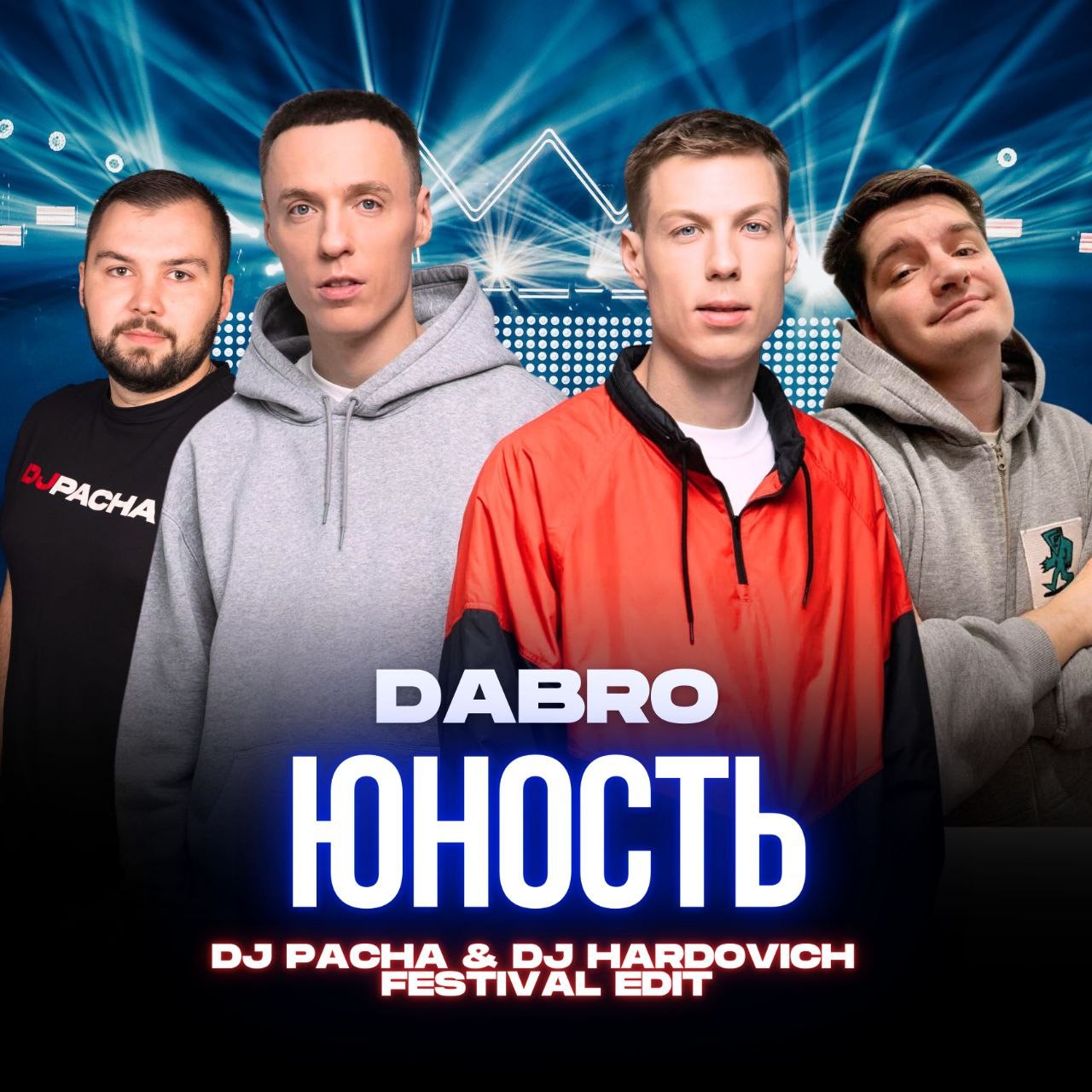 DABRO - Юность (DJ PACHA & HARDOVICH EXKLUSIVE EDIT) – Hardovich