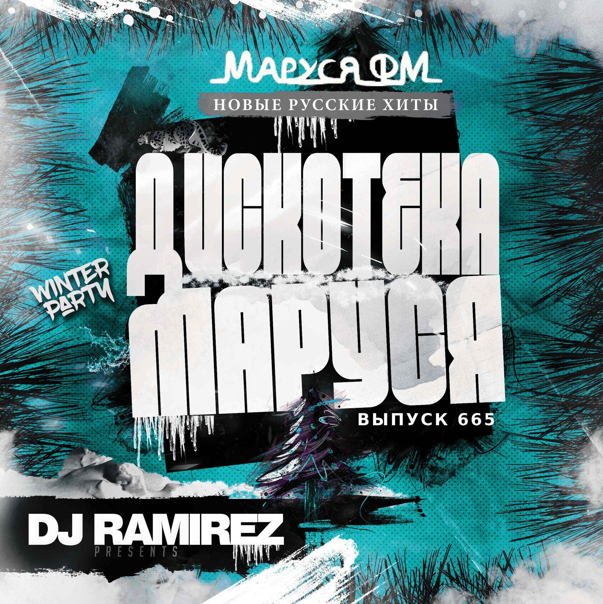 DJ Ramirez - Disco Marusya 665 #665 – DJ RAMIREZ