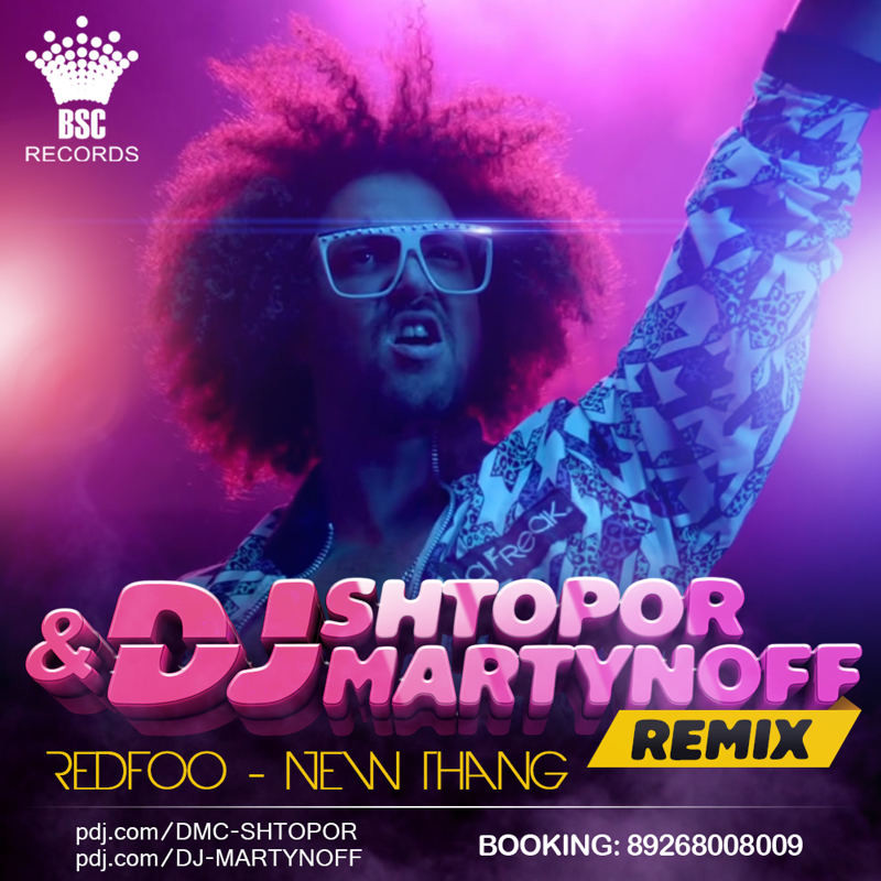 Redfoo - New Thang (Dj Shtopor & Dj Martynoff Remix) – EGOROV / DJ SHTOPOR
