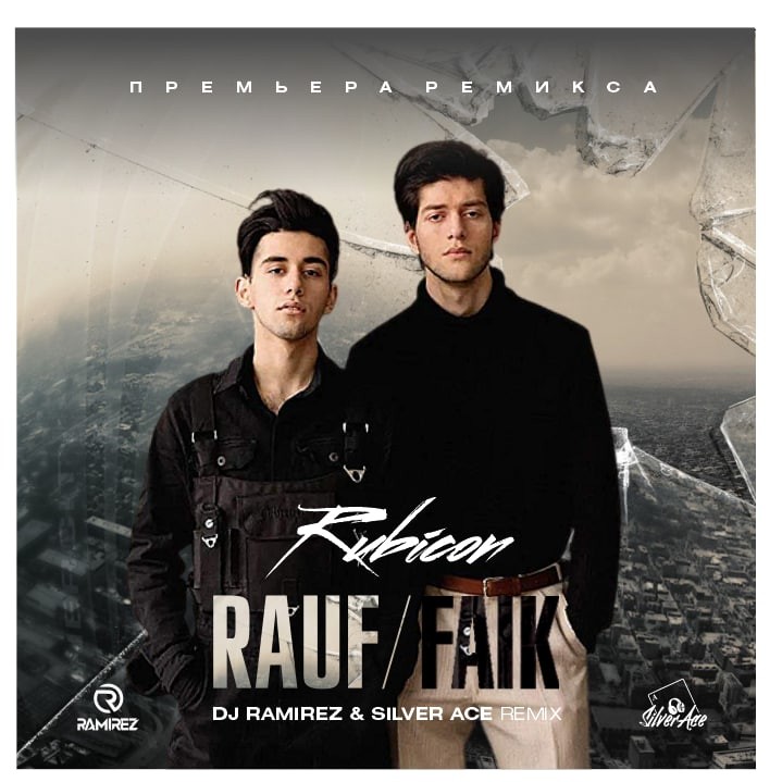Rauf & Faik - Rubicon (DJ Ramirez & Silver Ace Remix) – DJ RAMIREZ