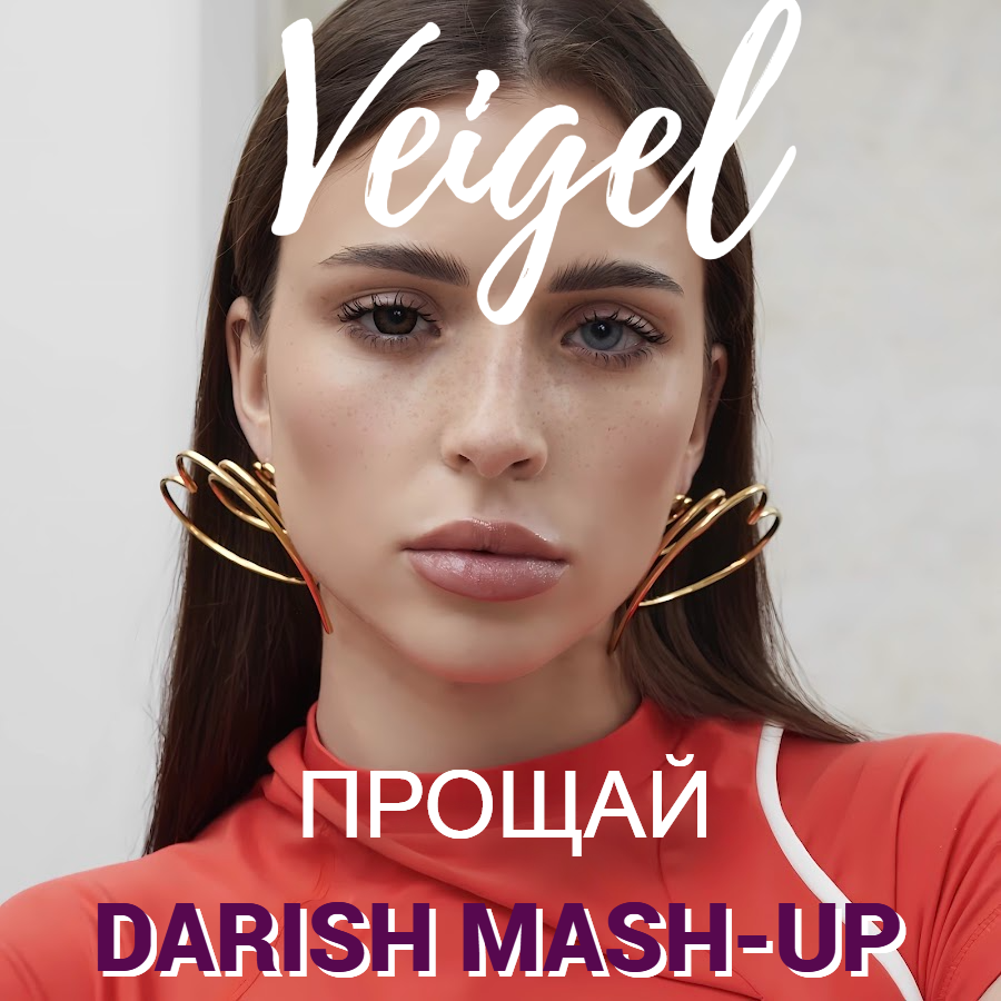 VEIGEL x Ramirez vs. Alex Shu - Прощай (DARISH Mash-up) – Darish