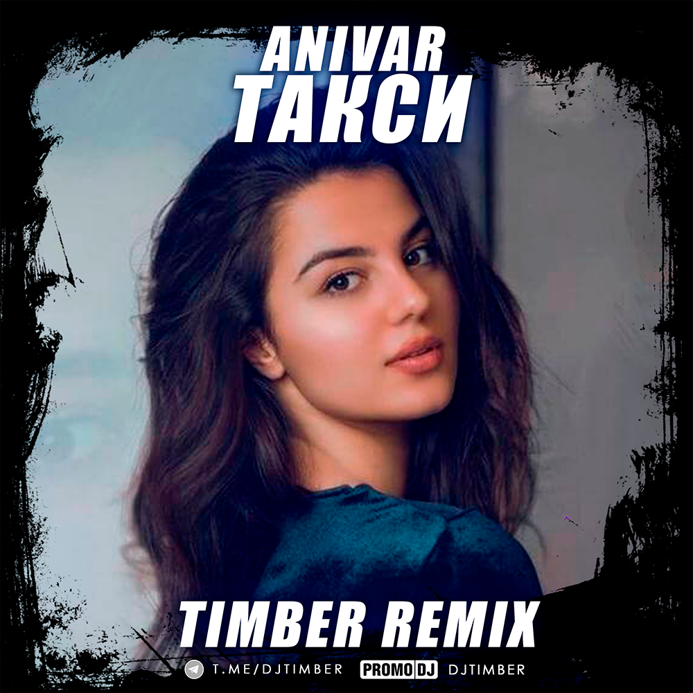 Anivar - Такси (Timber Radio Edit) – DJ TIMBER