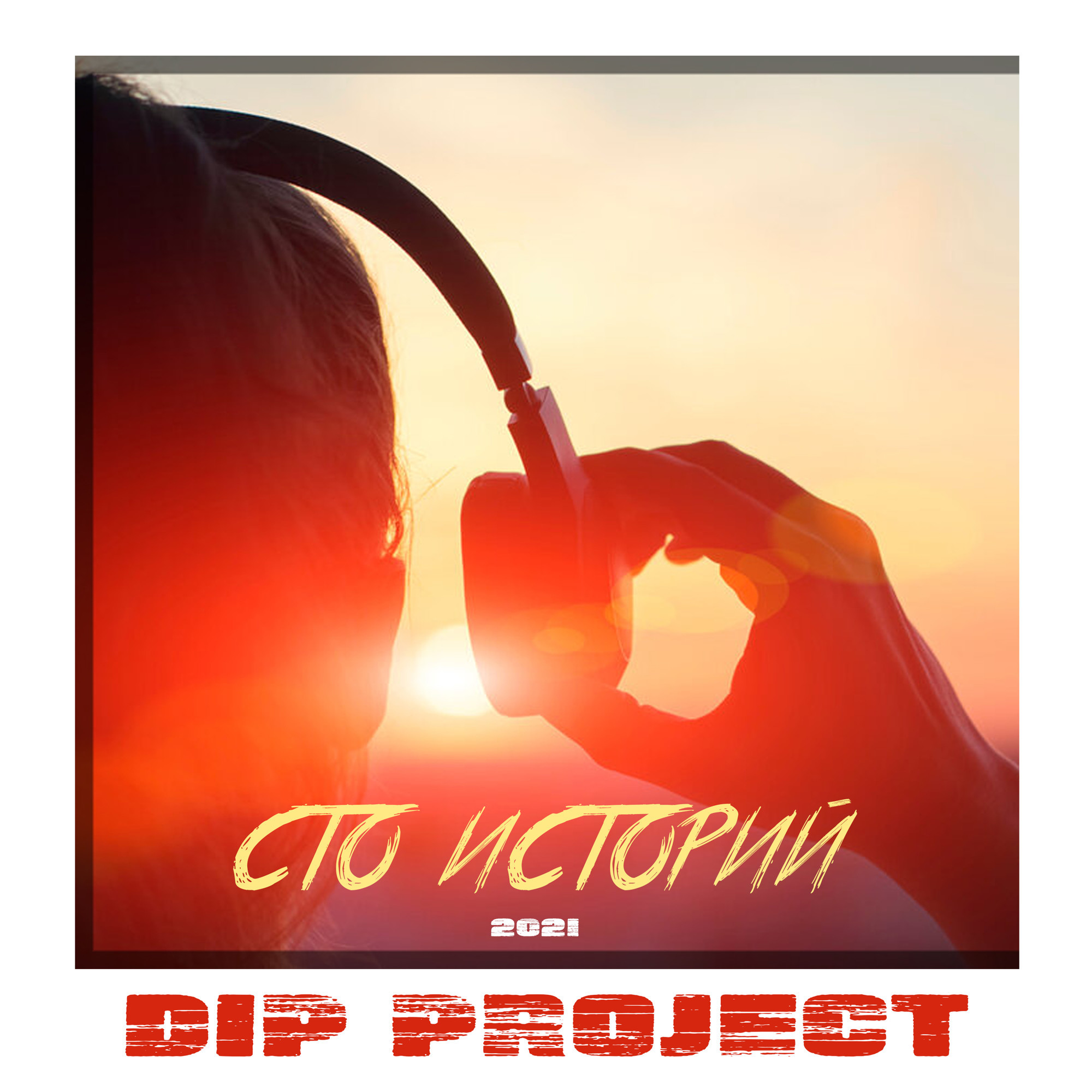 DIP Project - Сто Историй (New version) – DIP Project