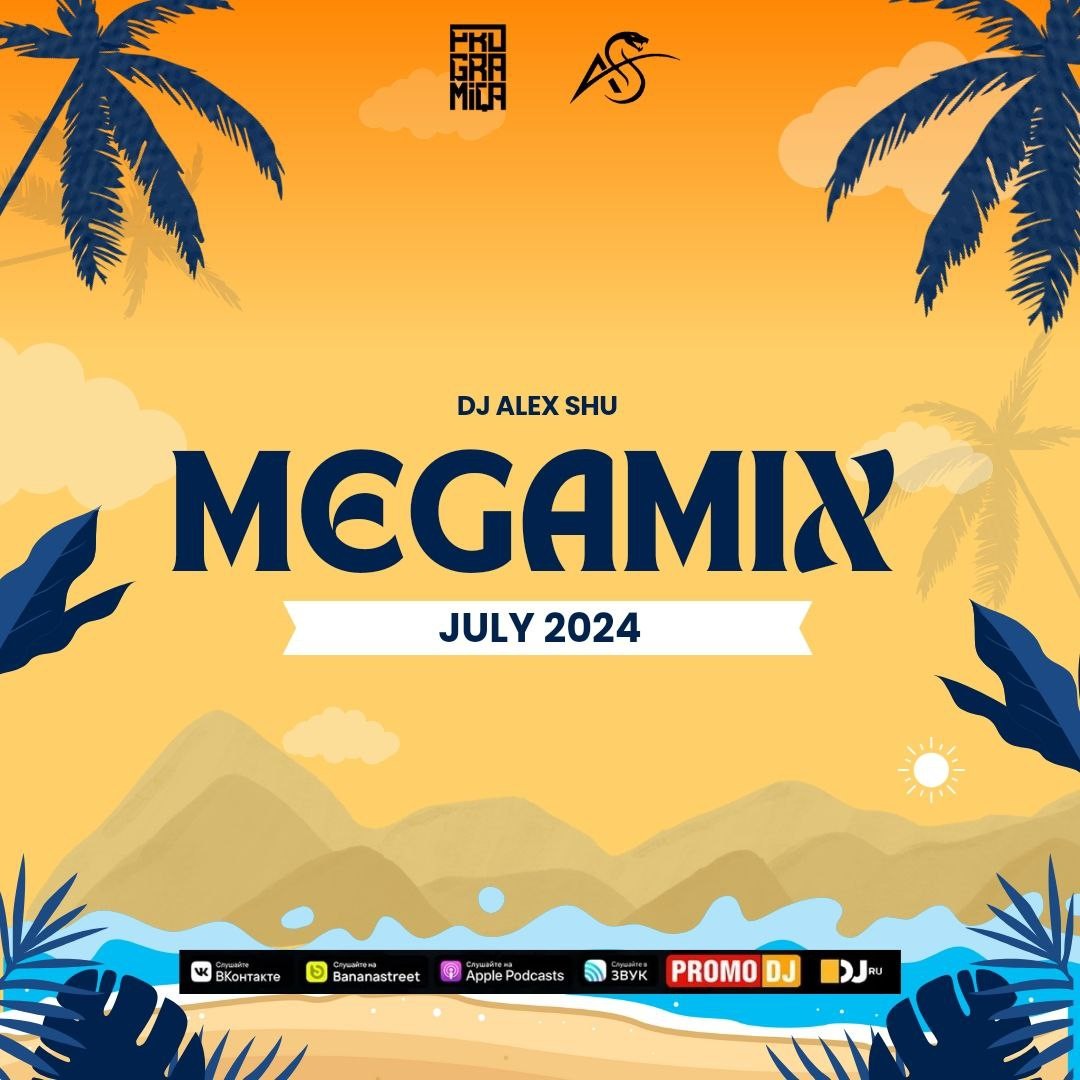 Dj Alex Shu - July Megamix 2024 (30.07.24) – Dj Alex Shu
