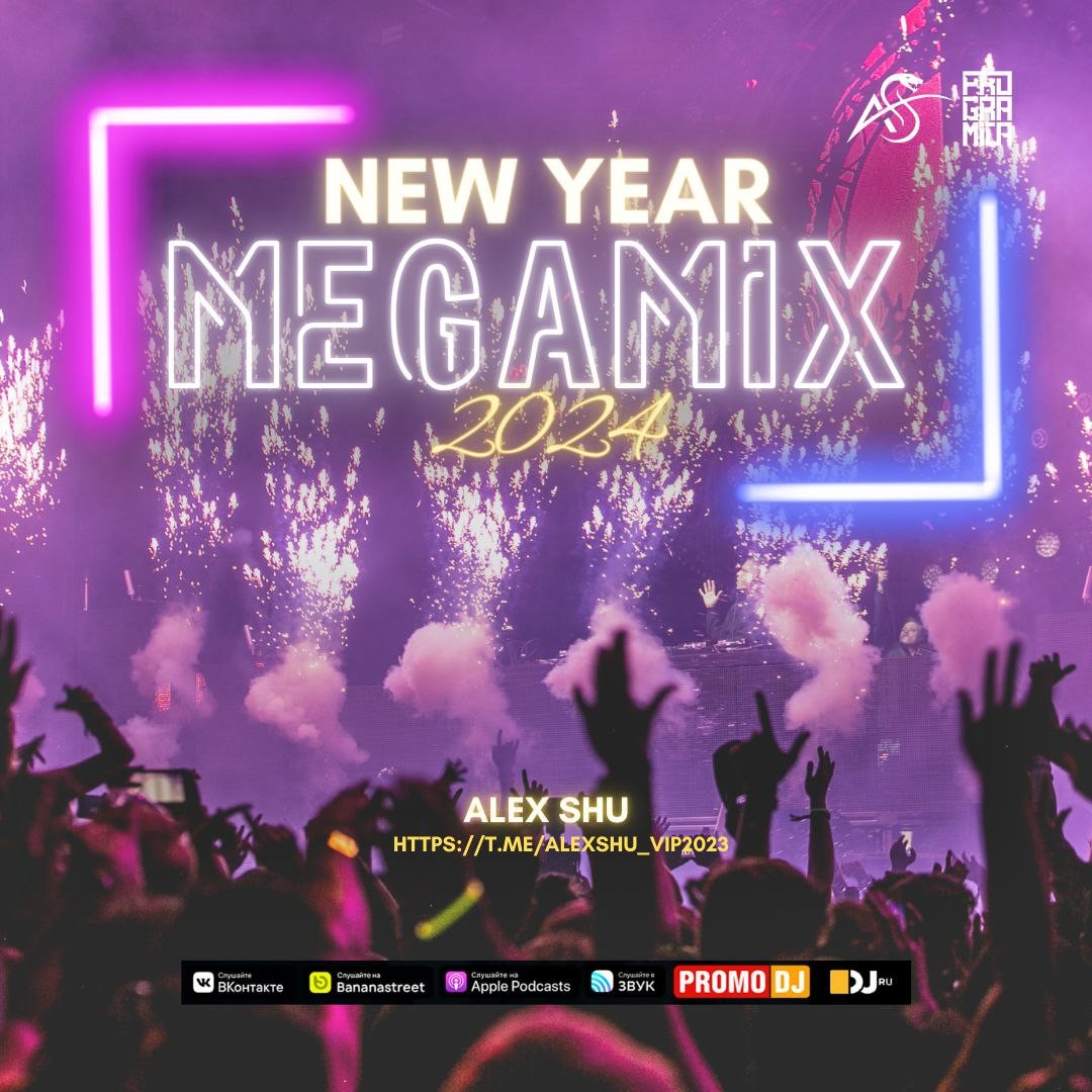 Alex Shu - New Year Mix 2024 PROGRAMIQA – Dj Alex Shu