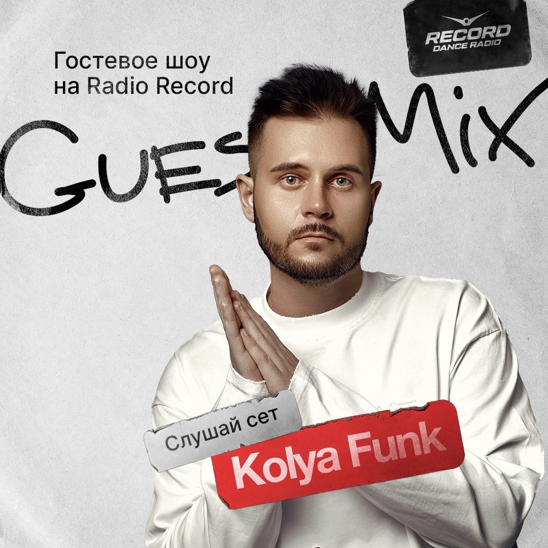 Kolya Funk - Record Club Guest Mix #151 (02-10-2025) – DJ KOLYA FUNK
