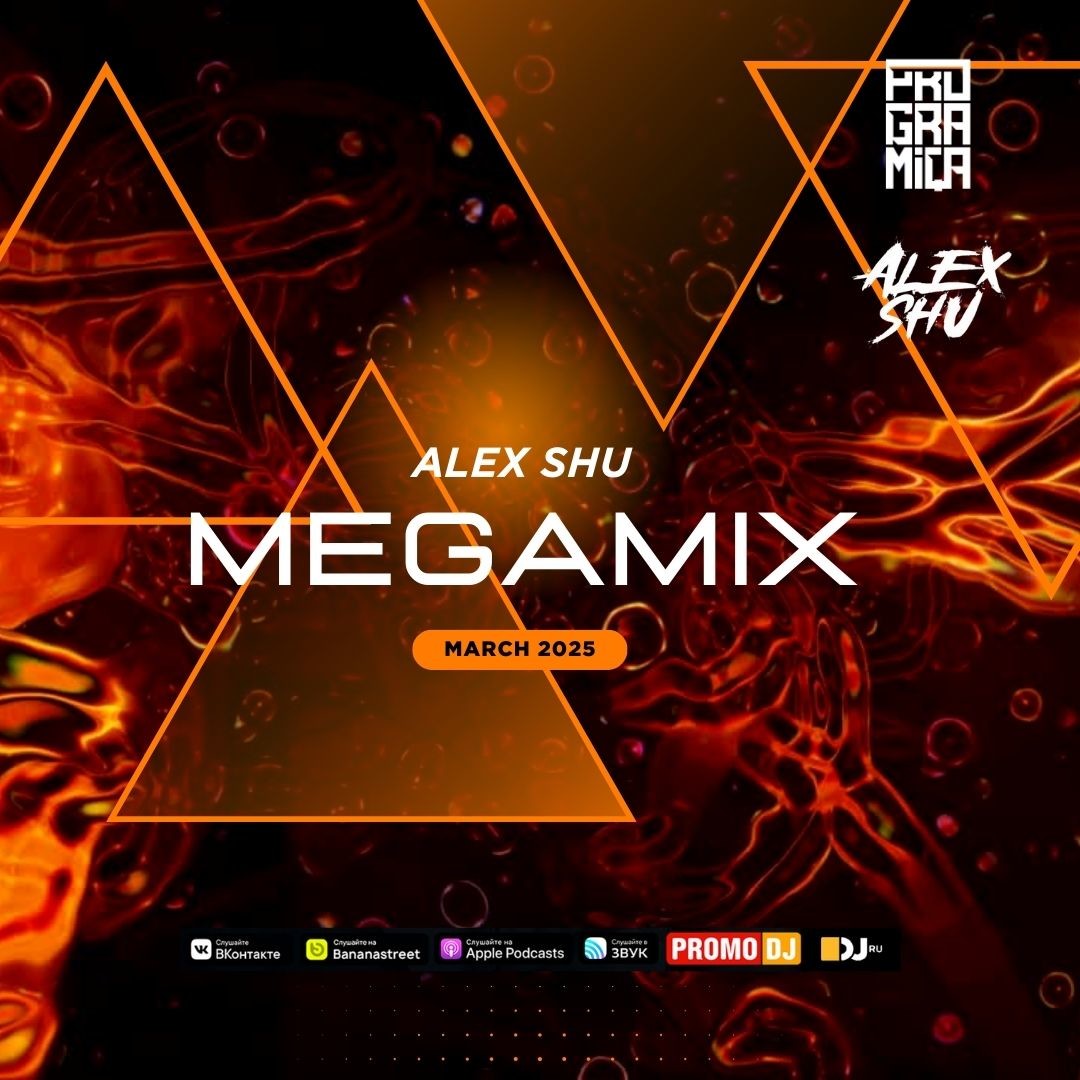 Dj Alex Shu - March Megamix 2025 (31.03.2025) – Dj Alex Shu