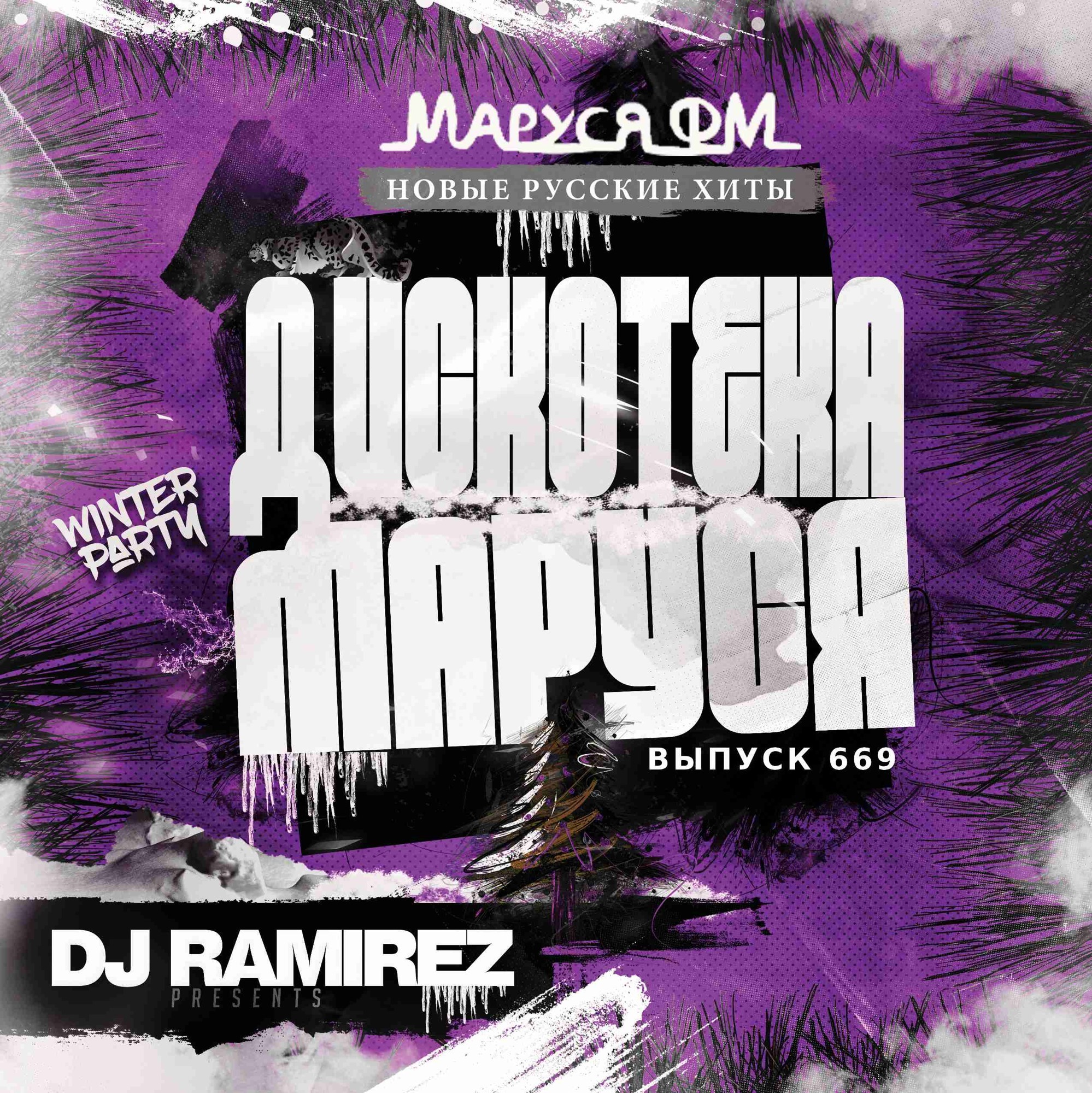 DJ Ramirez - Disco Marusya 669 #669 – DJ RAMIREZ