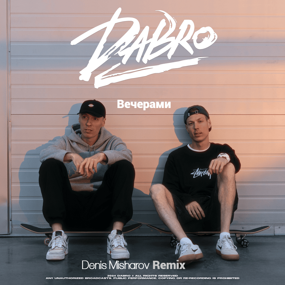 Dabro - Вечерами (Denis Misharov Remix) – Denis Misharov