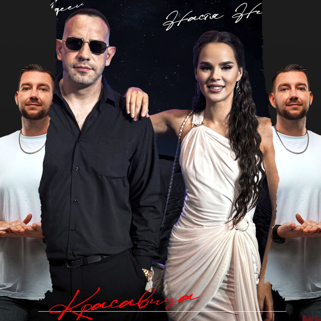 Anton Ageev, Настя Негода – Красавица (Silver Ace Radio Edit) – Silver Ace