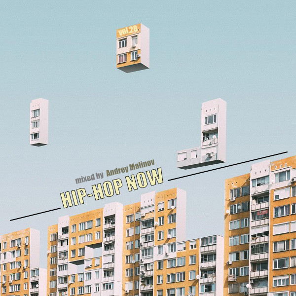HIP-HOP NOW (vol.28) - mixed by Andrey Malinov – Andrey Malinov