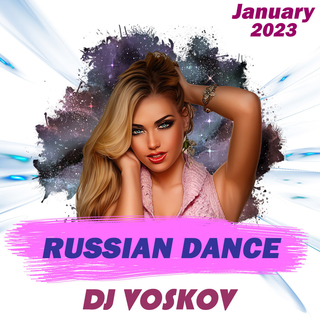 DJ VOSKOV - Russian Dance (январь-2023) – DJ VOSKOV