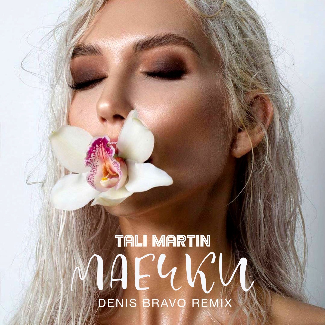 Tali Martin - Маечки (Denis Bravo Radio Edit) – DENIS BRAVO [DFM]
