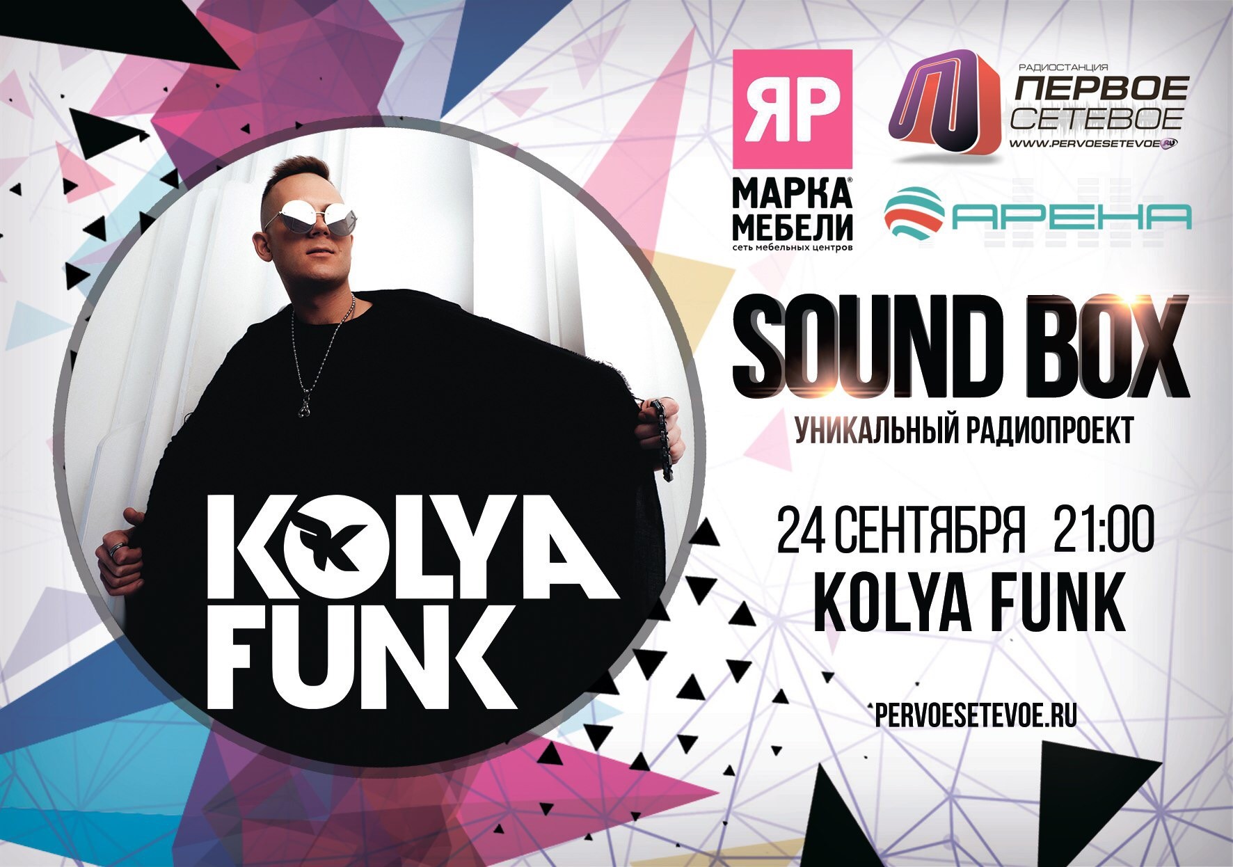 Kolya Funk - Guest Mix (www.pervoesetevoe.ru) – DJ KOLYA FUNK
