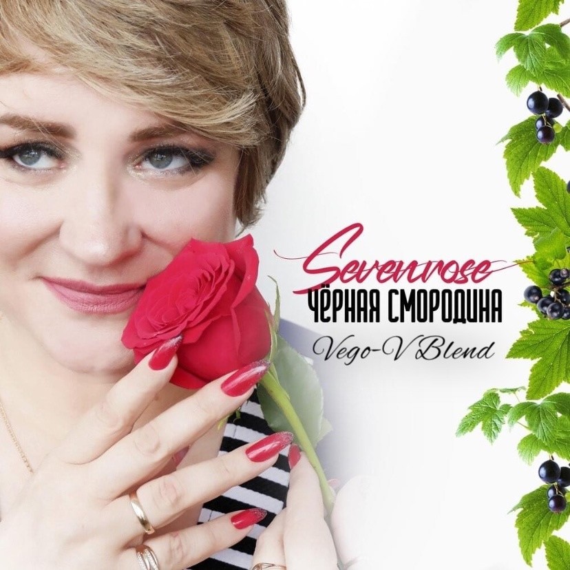 SEVENROSE x Alex Shu - Чёрная Смородина (Vego - V Blend ) – Vego-V