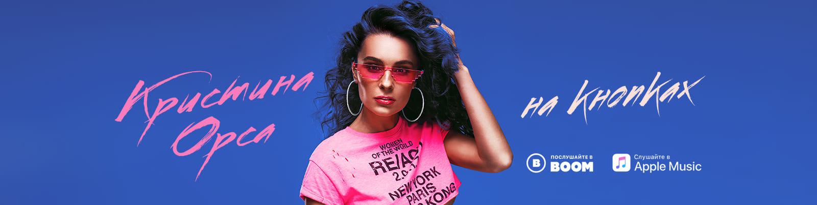 Кристина Орса - На кнопках (FN Remix) – FN