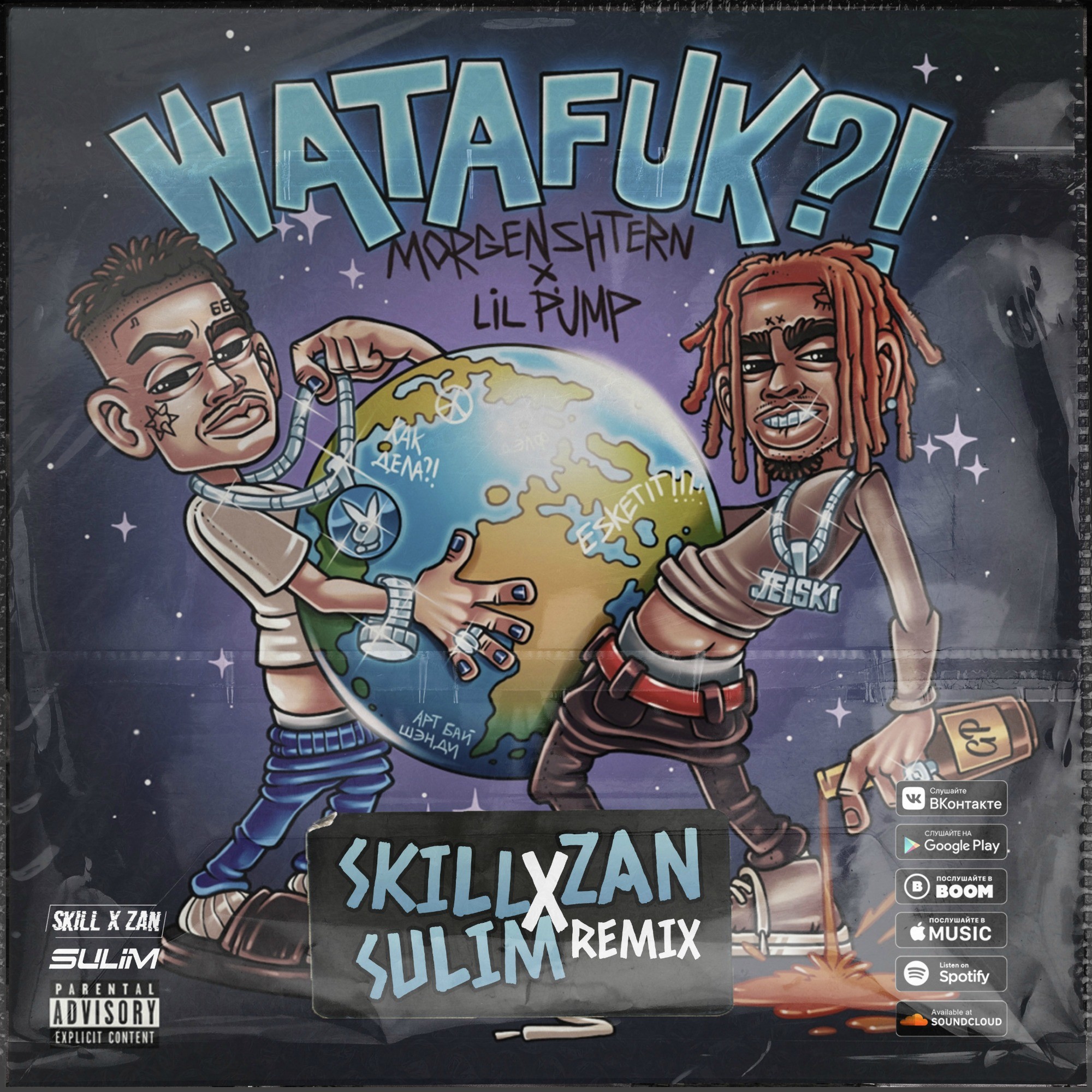 MORGENSHTERN, Lil Pump - Watafuk (SKILL x ZAN & SULIM Remix ...