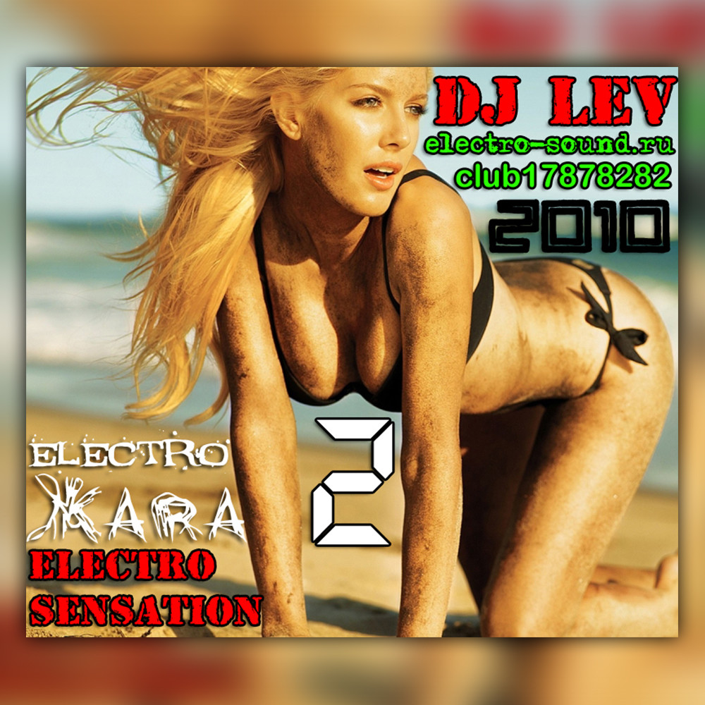 DJ LEV - ELECTRO ЖАRА 2 (2010) – DJ LEV