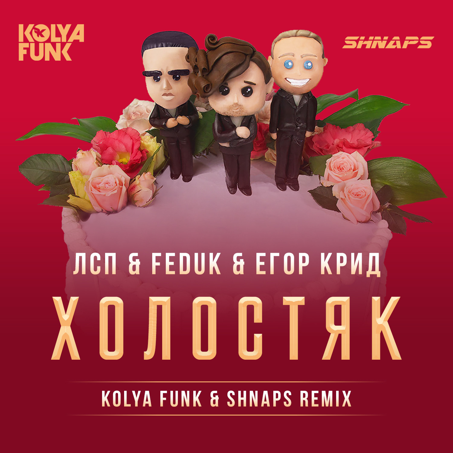 ЛСП, Feduk, Егор Крид – Холостяк (Kolya Funk & Shnaps Remix) – DJ KOLYA ...
