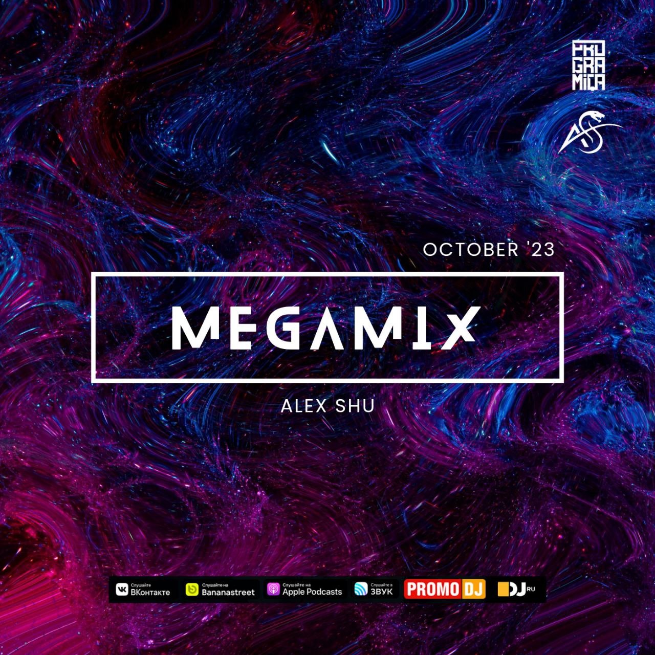 Dj Аlex Shu - October Megamix 2023 (28.10.23) – Dj Alex Shu