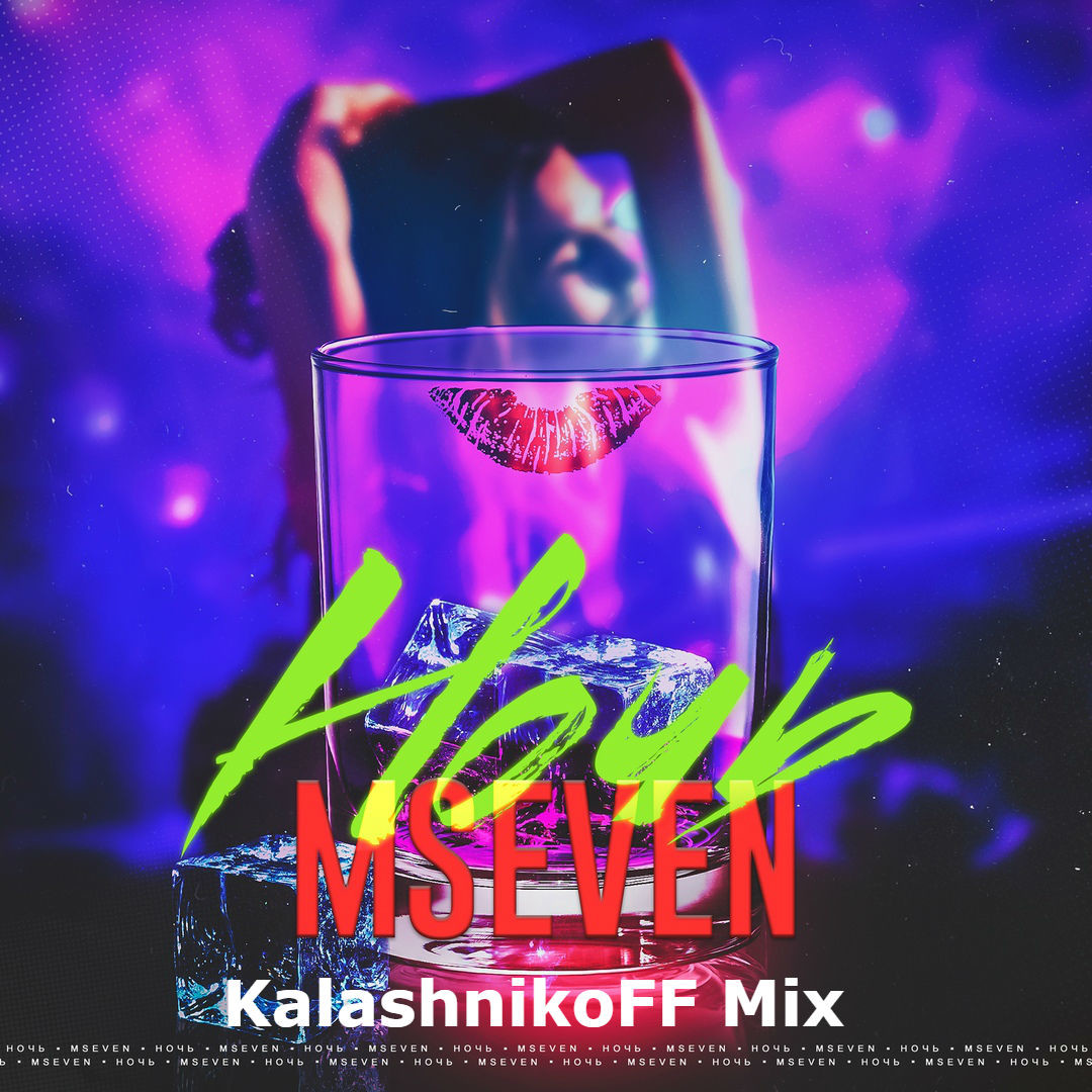 MSEVEN - Ночь (KalashnikoFF Mix) – KALASHNIKOFF