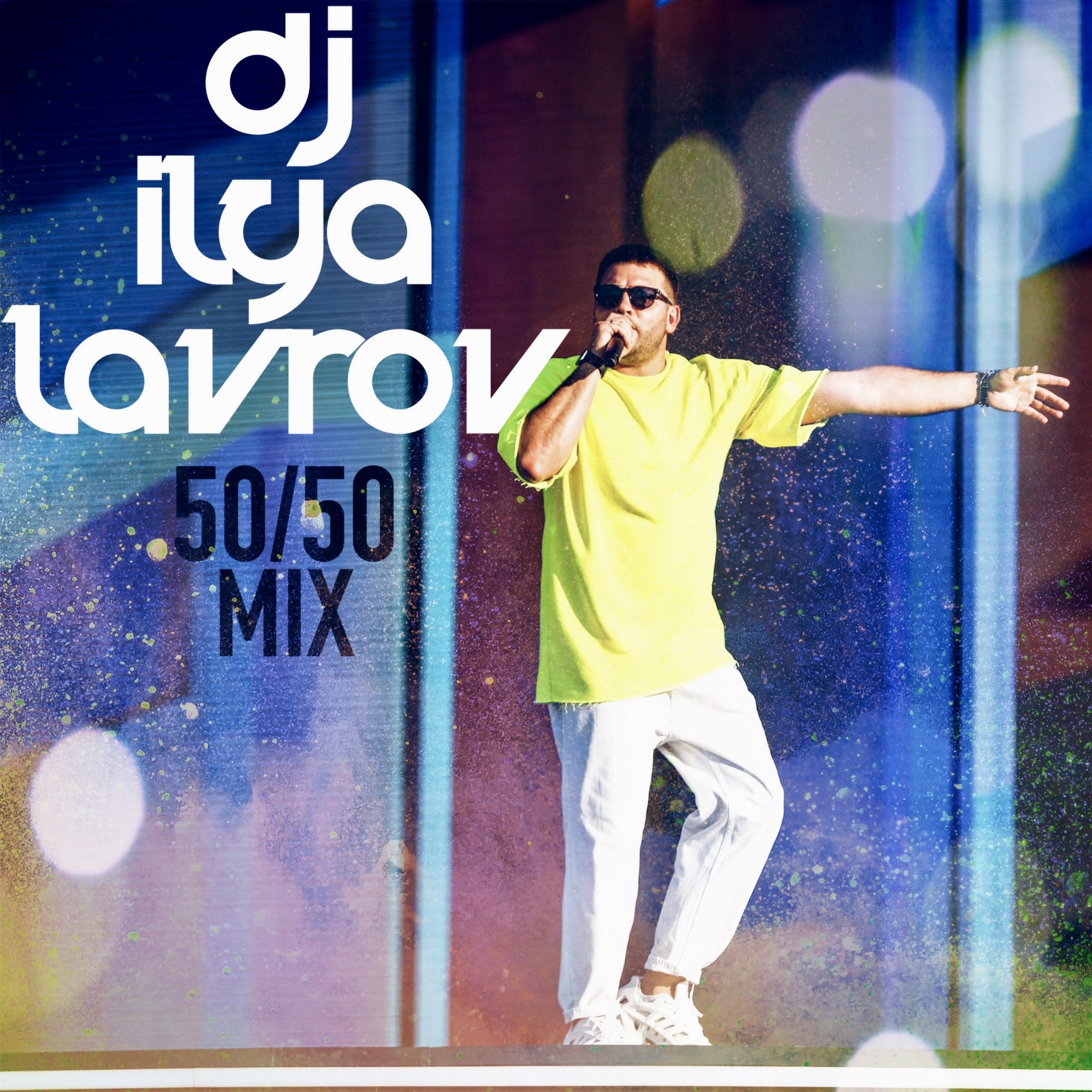 DJ ILYA LAVROV - 50/50 MIX (vol.38) – DJ ILYA LAVROV