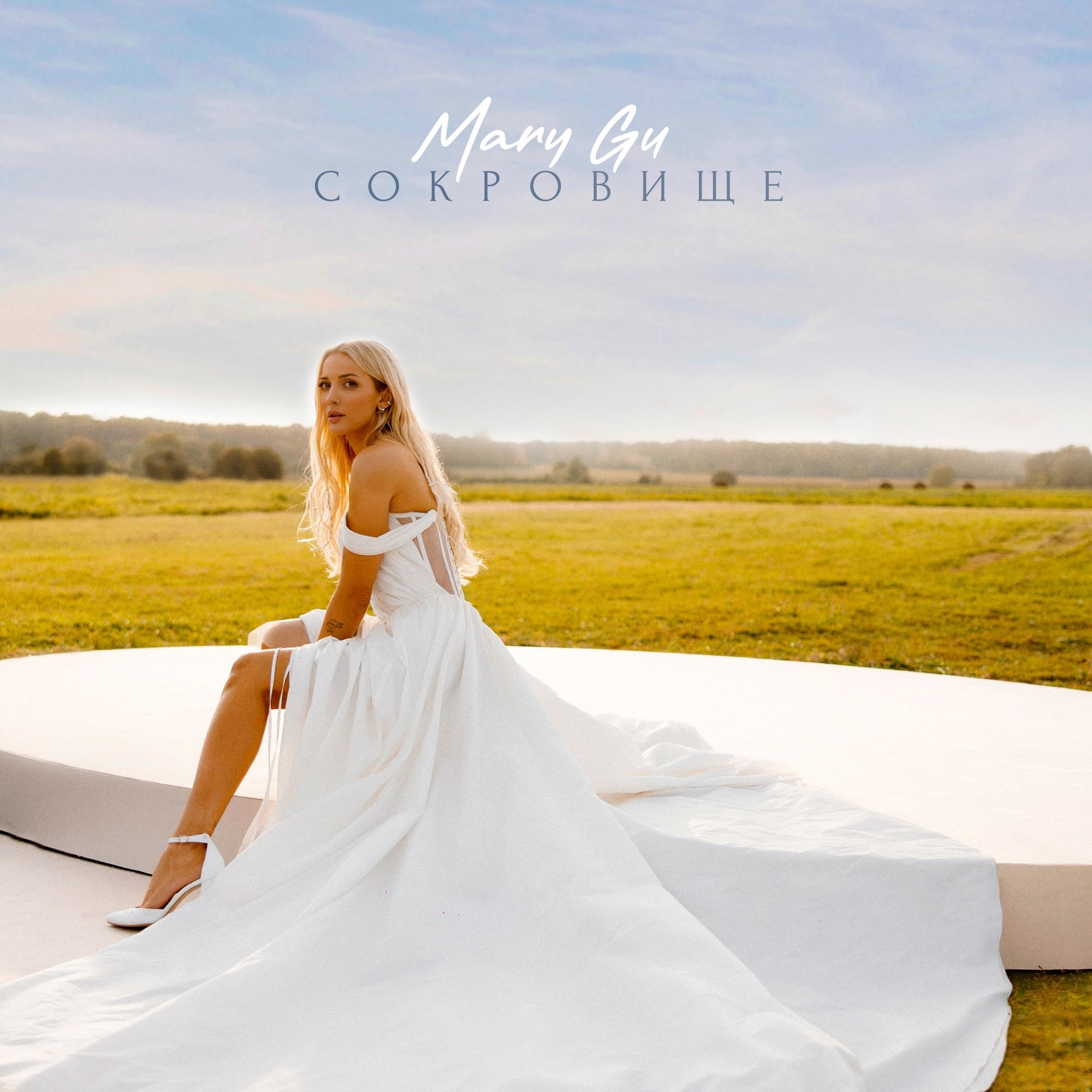 Mary Gu - Сокровище (John Coffey & Misha Mentos Remix) – MISHA MENTOS